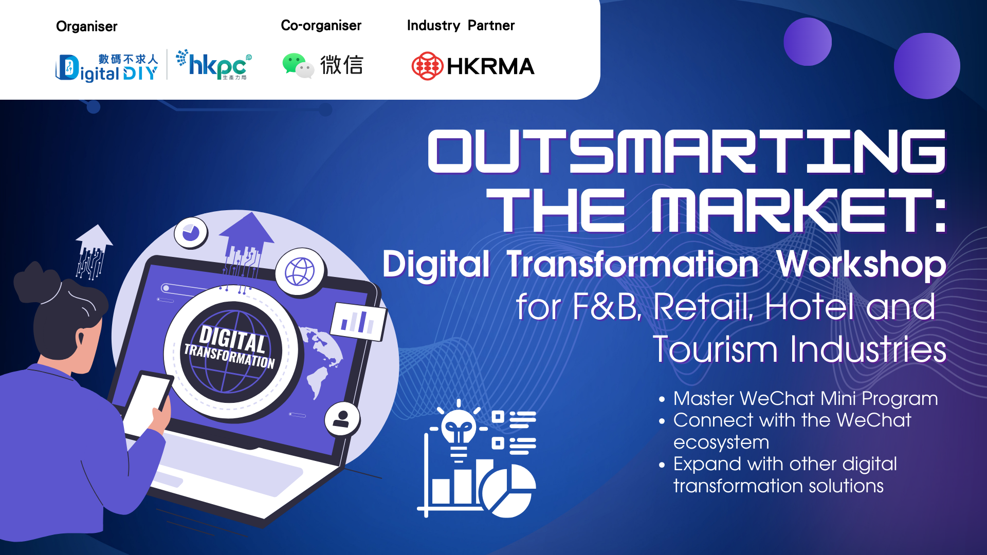 Home︱HKPC Digital DIY Portal